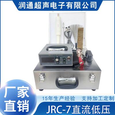电火花检漏仪JRC-7直流低压 液晶数显式电火花检漏仪工厂直销