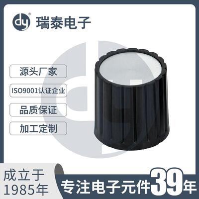 G-PE1622镶件旋钮塑料帽型旋钮复古胶木旋钮铜芯旋钮