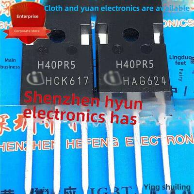 H40PR5 IHW40N135R5 库存现货 TO-247 MOS场效应管 优先发货直拍