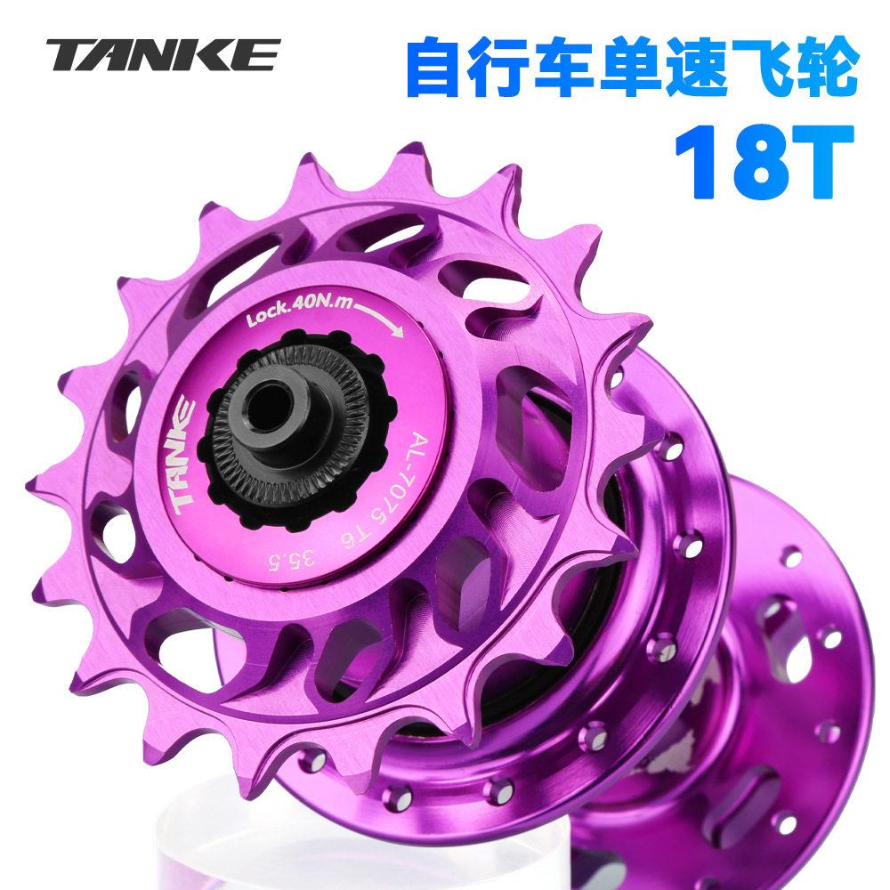碳客TANKE土坡AM单速飞轮登山自行车BMX街攀HG卡飞转单速齿片配件