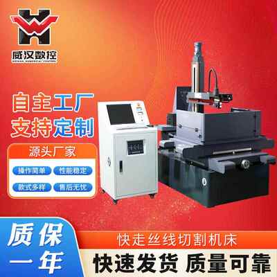 苏州厂家供应修刀快走丝线切割机床 DK7740电火花线切割机床