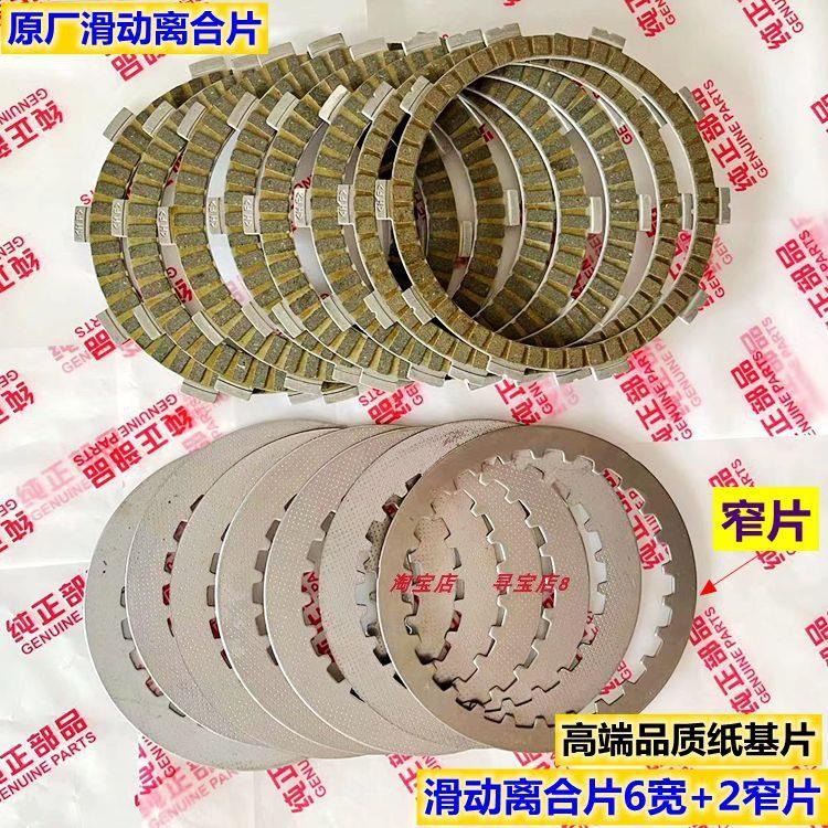 凯越500X滑动离合凯越500F摩托车滑动离合器KE500发动机摩擦片
