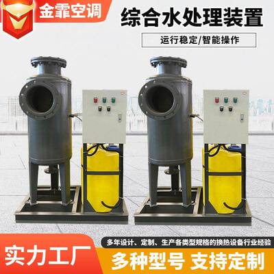 物化除菌全自动综合水处理器 一体化加水质站PCC雾化全程综合水