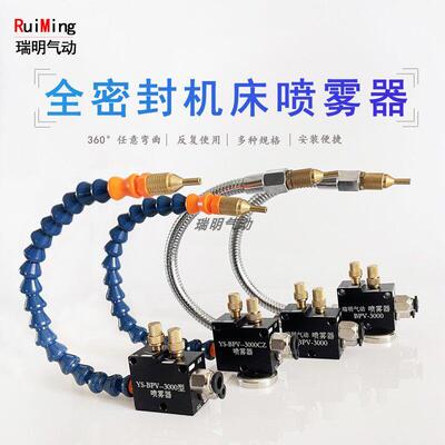 机床雕刻机冷却气动喷雾器YS-BPV-3000型万向冷却管除尘CNC机加工