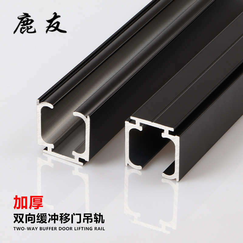 推拉门轨道加厚铝合金吊轨卫生间缓冲吊轮导轨移门侧装路轨滑轨道