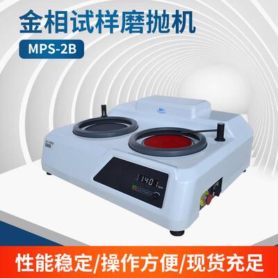 MPS-2B系列磨抛机双盘操作加厚钢制底板研磨机左右旋精密抛光机