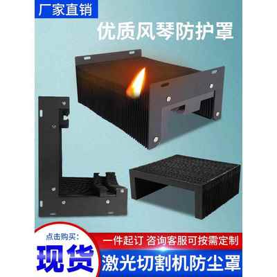 风琴防护罩激光切割机大族轨道盔甲伸缩式机床导轨一字型帘防尘罩