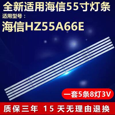 全新适用海信HZ55A66E液晶电视机背光灯条JL.D55081330-003ES-M21
