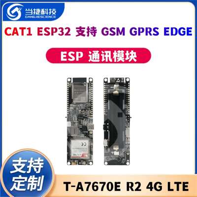 T-A7670E R2 4G LTE CAT1 ESP32 支持 GSM GPRS EDGE