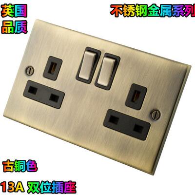 CE认证 英国不锈钢古铜色开关插座 2 GANG 13A SWITCHED SOCKET