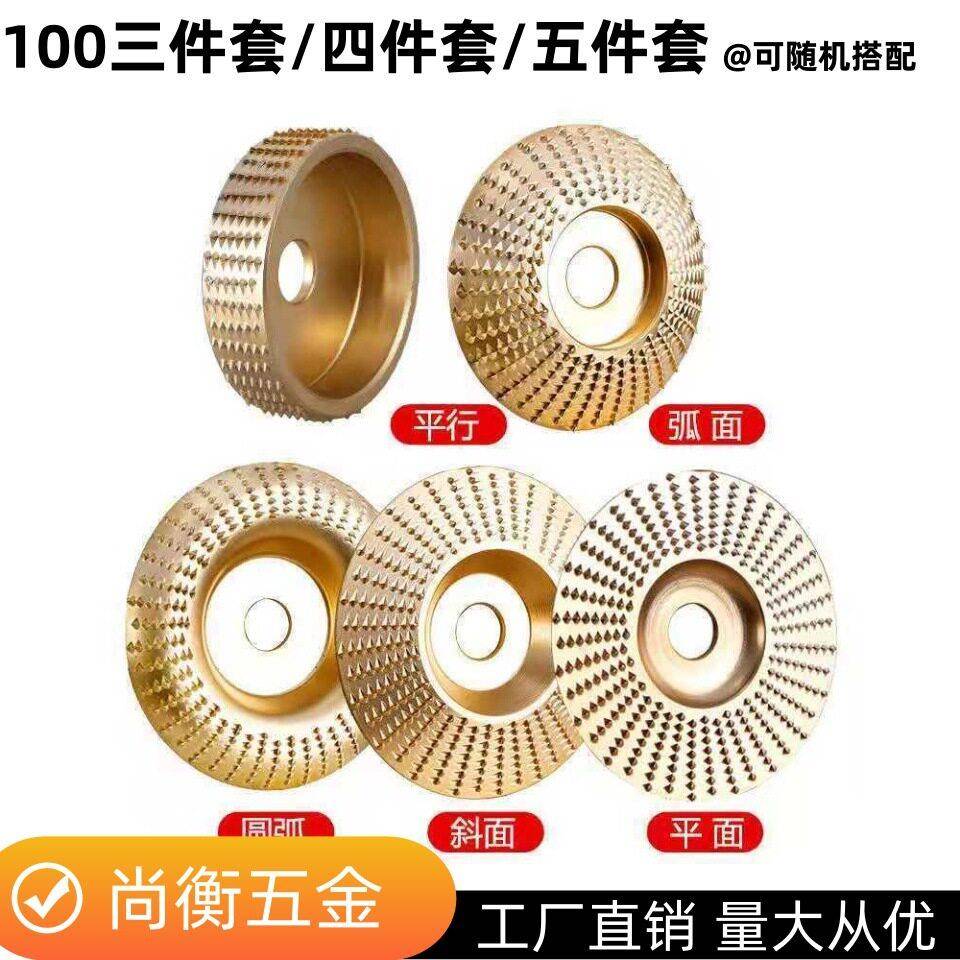 角磨机锉刀打磨刺盘圆磨轮木锉木工刨配件木工工具手工细齿