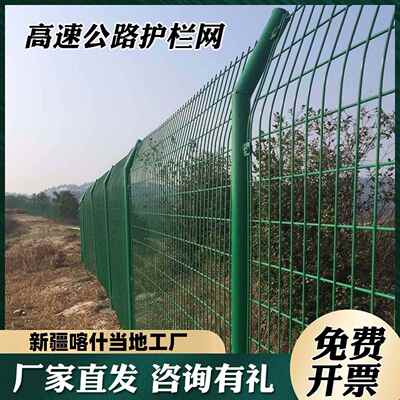 高速公路铁丝网围墙双边护栏河道果园鱼塘防护网光伏围栏铁路栅栏
