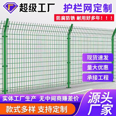 伏电站护栏网FVJ厂河家高速公光路制圈山防护网道安全护栏定光伏