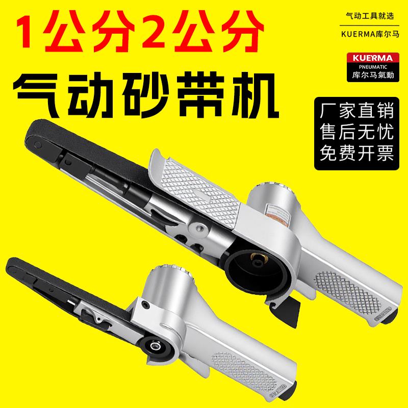 气动砂带打磨机小型家用手持砂带机多功能抛光机高速环带机磨光机