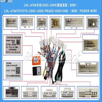 LHL-470#导航线材 安卓中控大屏电源线 适用2002-2009款霸道低配