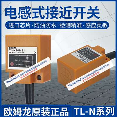 TL-N10ME1N10MF1N5ME1ME2TL-N20MY1TL-N12MD1小型接近开关