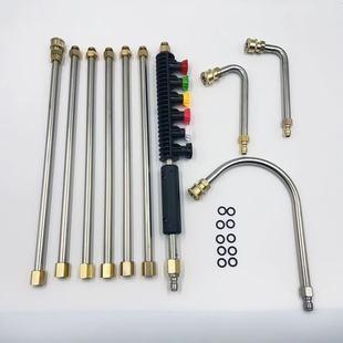 跨境 高压水枪不锈钢加长杆十件U型杆套装1/4英寸快速连接4000