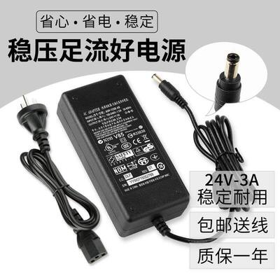 TSC TTP-244Plus/243E/342E pro条码列印机电源配接器充电线 线24