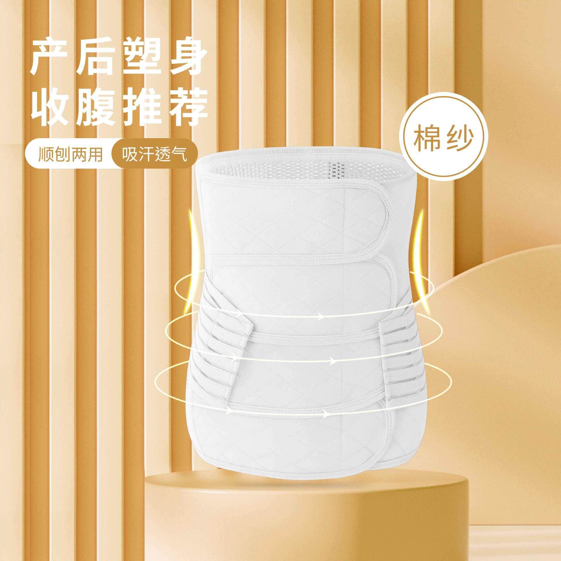医用骨盆带产后收胯耻骨分离产妇专用修复收腹盆骨带固定矫正神器
