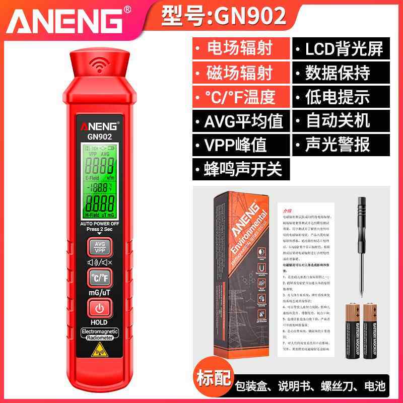 正品电磁辐射检测仪业电磁波射检孕测计专妇X光手机电器电场辐测