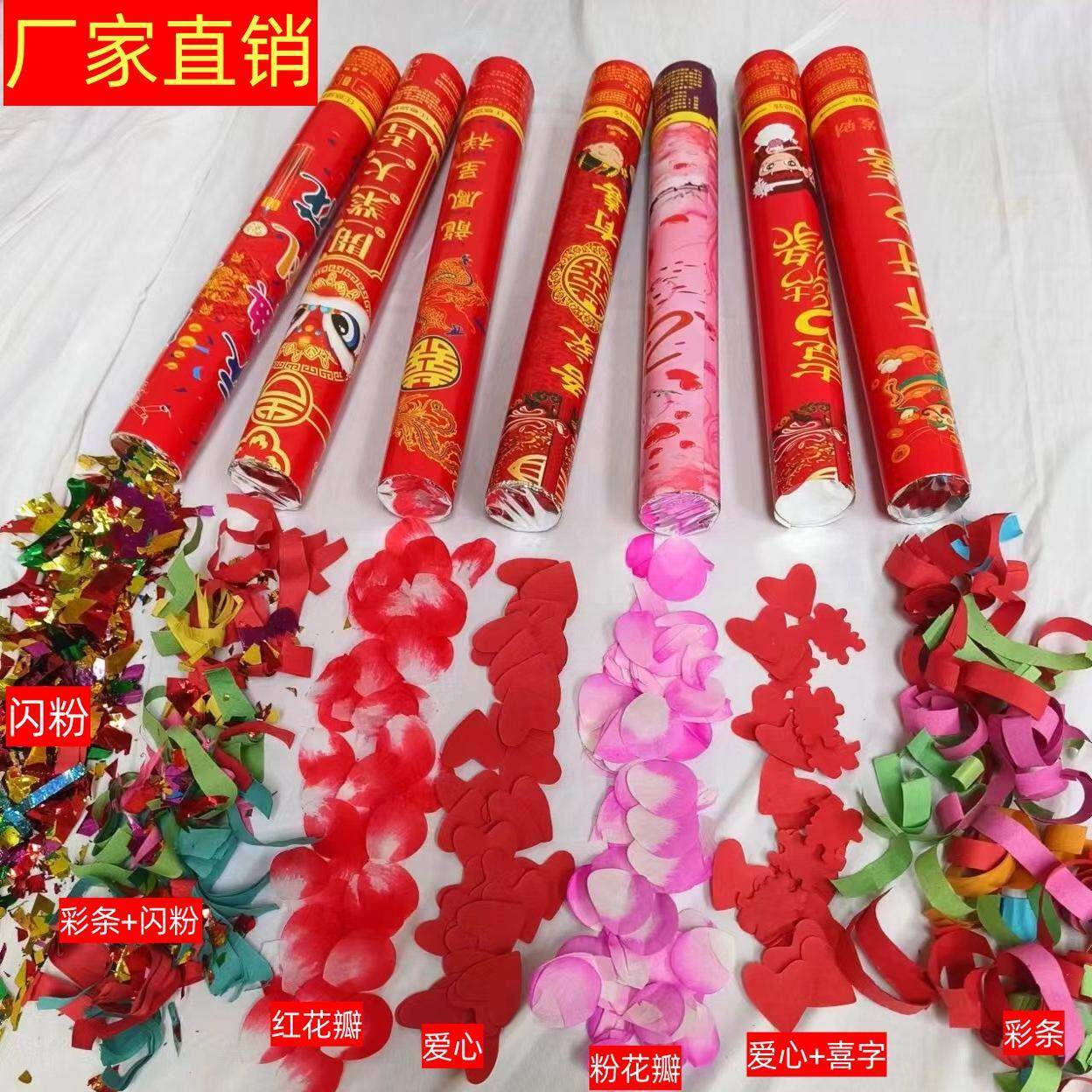 用品结婚庆典开工开业新车乔迁花瓣雨彩带礼花礼炮礼花筒婚礼礼炮