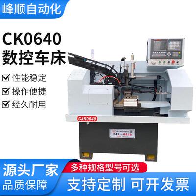 小型数控车床CK0640数控车床全自动仪表组合双轴数控机床家用