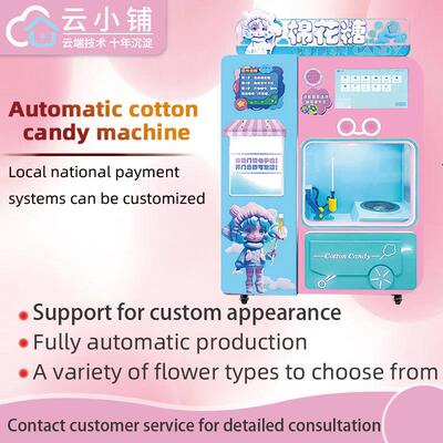 Fully Automatic Cotton Candy Vending Machine 全自动棉花糖机