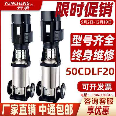 50CDL/CDLF20不锈钢立式多级离心泵高扬程增压泵恒压泵380v循环泵