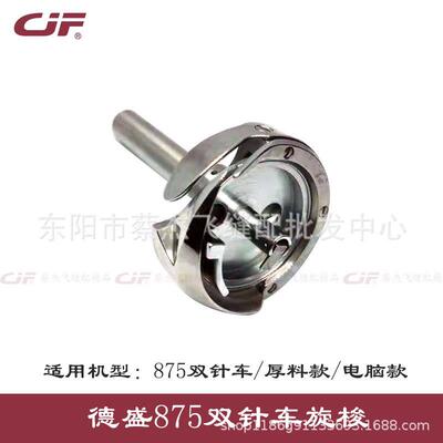 正宗德盛DSH2-875TR电脑双针车自动剪线旋梭双针车大梭头型号齐全