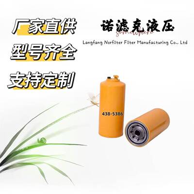 挖掘机燃油滤清器82-066448-586SN40782FS2011P501108