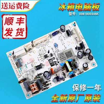 0061800346K适用海尔冰箱BCD-256WDGR-251WDPTU1主机板控制板主板