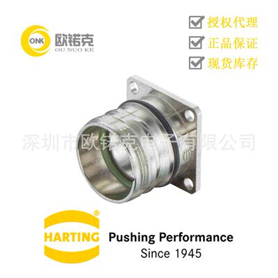 HARTING浩亭圆形连接器M23设备端M23上売/底座09151000302