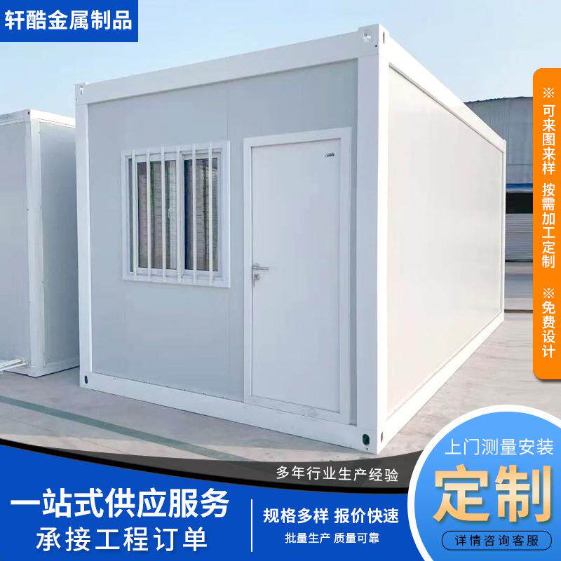 跨境可拆卸简易快拼箱模块化集成房屋定制精装工地项目部折叠房屋