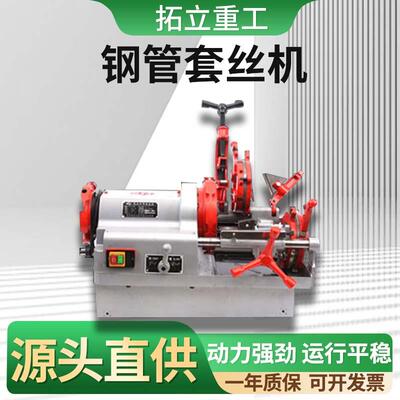 优质拓立电动丝镀锌钢管消防燃水管气管机开牙机电动VKS套钢管套