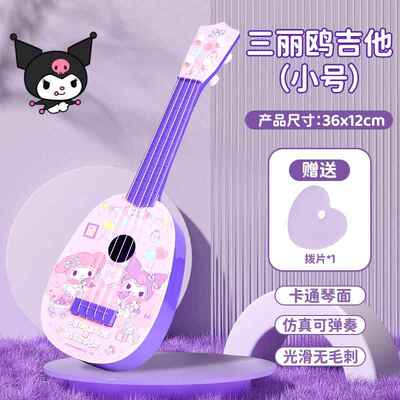 高档尤克吉里儿童他三丽鸥库洛米卡通里图案女可孩子弹奏乐器练习