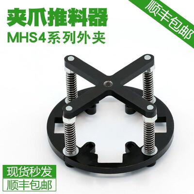 桁架机械手三爪气缸配件推料器HFCY/HFCX/MHS2/3/4配套S3-30-60mm