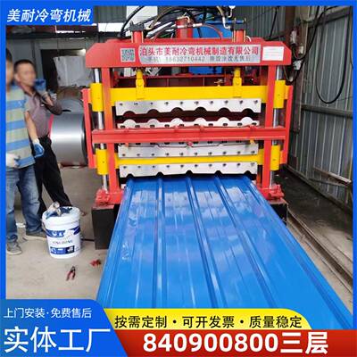 800橡塑棉压瓦机琉璃瓦压型机双层三层铁皮瓦设备8490彩钢瓦机器