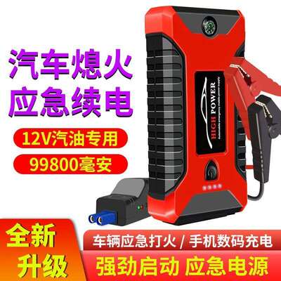 汽车应急启动电源12Vjump starter 汽车应急电源汽车搭电宝充气泵