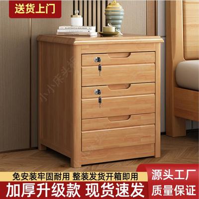 实木床头柜带锁三抽斗柜家用卧室简约现代整装床边储物柜小型