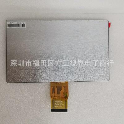 7寸IPS液晶屏TTL50P 分辨率1024X600长宽165X100mm