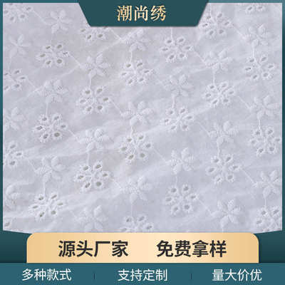 潮尚绣服装装饰花边 满幅9088绣花棉质布料 白色面料花朵刺绣花边