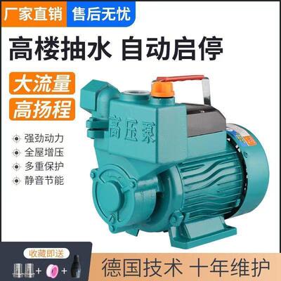 家无用自吸水2井抽水泵管道自来水增压泵塔泵供水漩涡式20V自USS