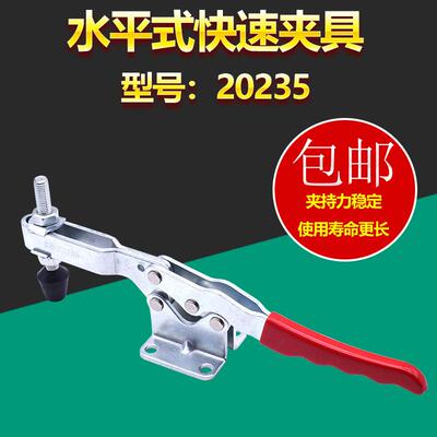 重型水平式快速夹具焊接工装固件固定压紧器CH MP CS LD GH-20235
