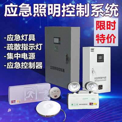 应急照明集中电源应急配电箱分配电电源箱600WDC24VDC36V