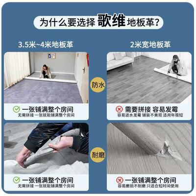 3.7米地板磨革泥地宽直F977JTJT接铺水大尺寸加厚耐防水PVC地板胶