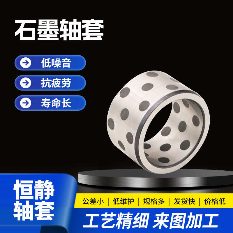 轴套*135140124180 *160耐磨无铜套*挖掘机石墨*滑动轴承115油