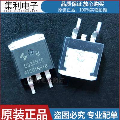 HYG035N10NS2B G035N10 全新现货 180A100V TO-263 MOS场效应管