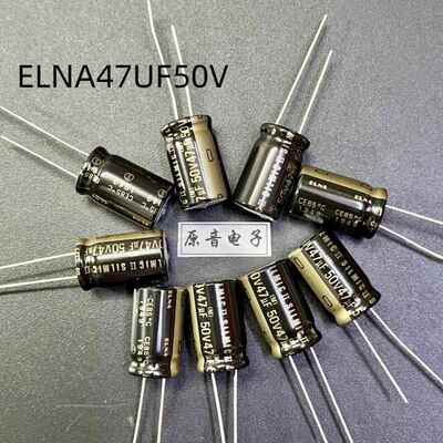 ELNA47UF50V SILMICII丝膜音频电容日本伊娜原装全新直径10×16mm