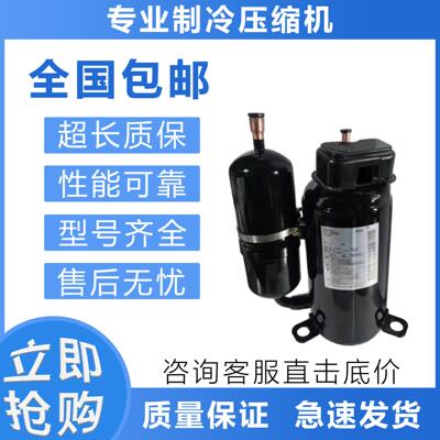 变频压缩机2YC45MXD/ZXD/JXD/YXD/GXD/AXD空调制冷压缩机