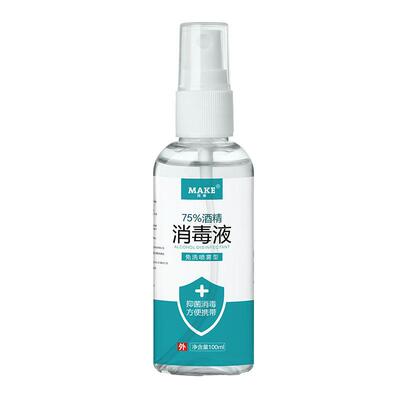 1pcs 5 10pcs 75% alcohol spray disinfectant convenient 100ml